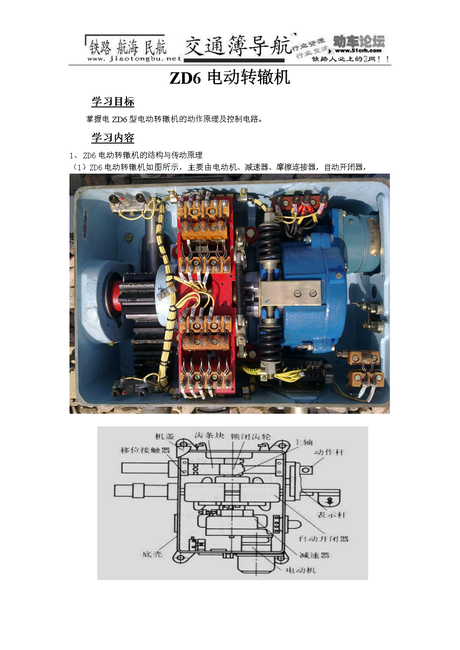 zd6转辙机结构图详细-千图网